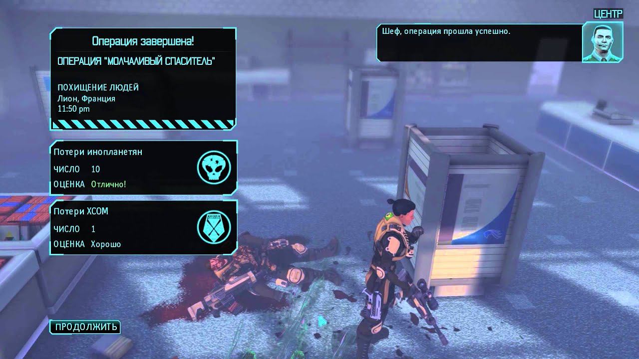 XCom Серия#07