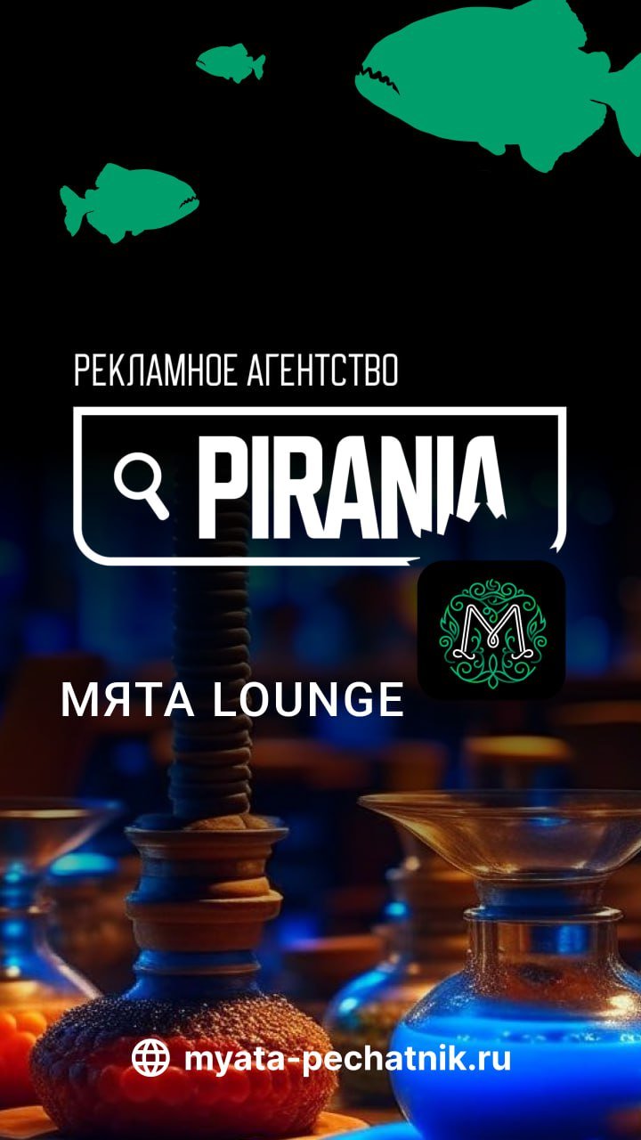 ?Разработка сайта - «Мята Lounge»?