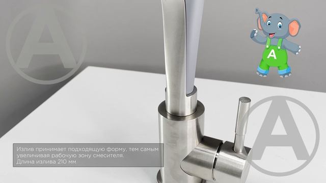 Смеситель FMARK FS26829-04 для кухонной мойки