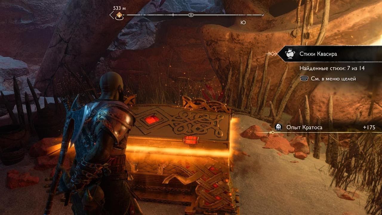 God of War Рагнарёк_ч,18 прохождение на русском языке