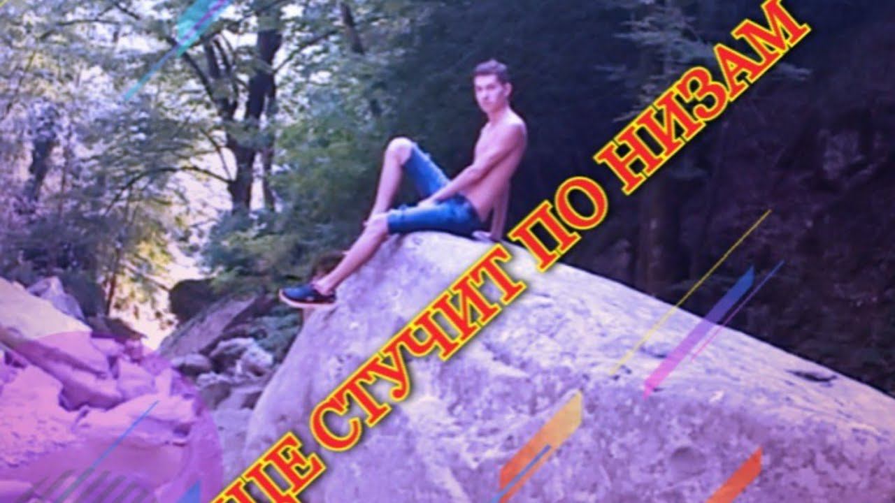 Max Ricco Сердце стучит по низам (audio)