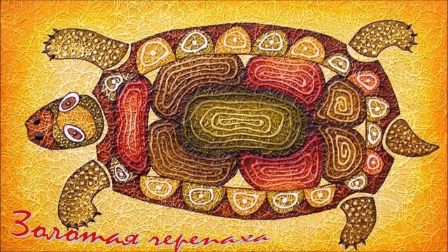 Лаос. "Золотая черепаха". Библиотека №14