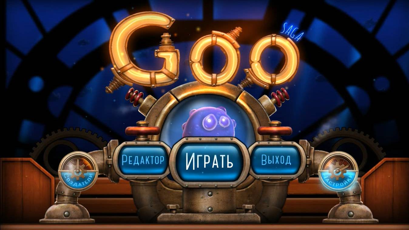 Желе на прогулке. - Goo Saga.