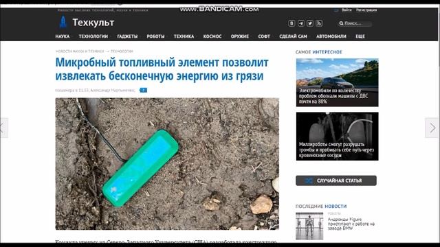 Андроиды на заводе  BMW, клон макака  отмечает второй день рождения, бесконечная энергия из грязи.