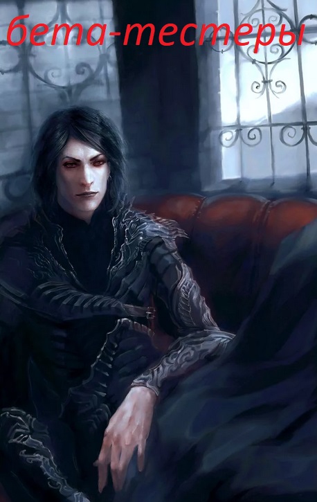 Бета-тестеры часть 4