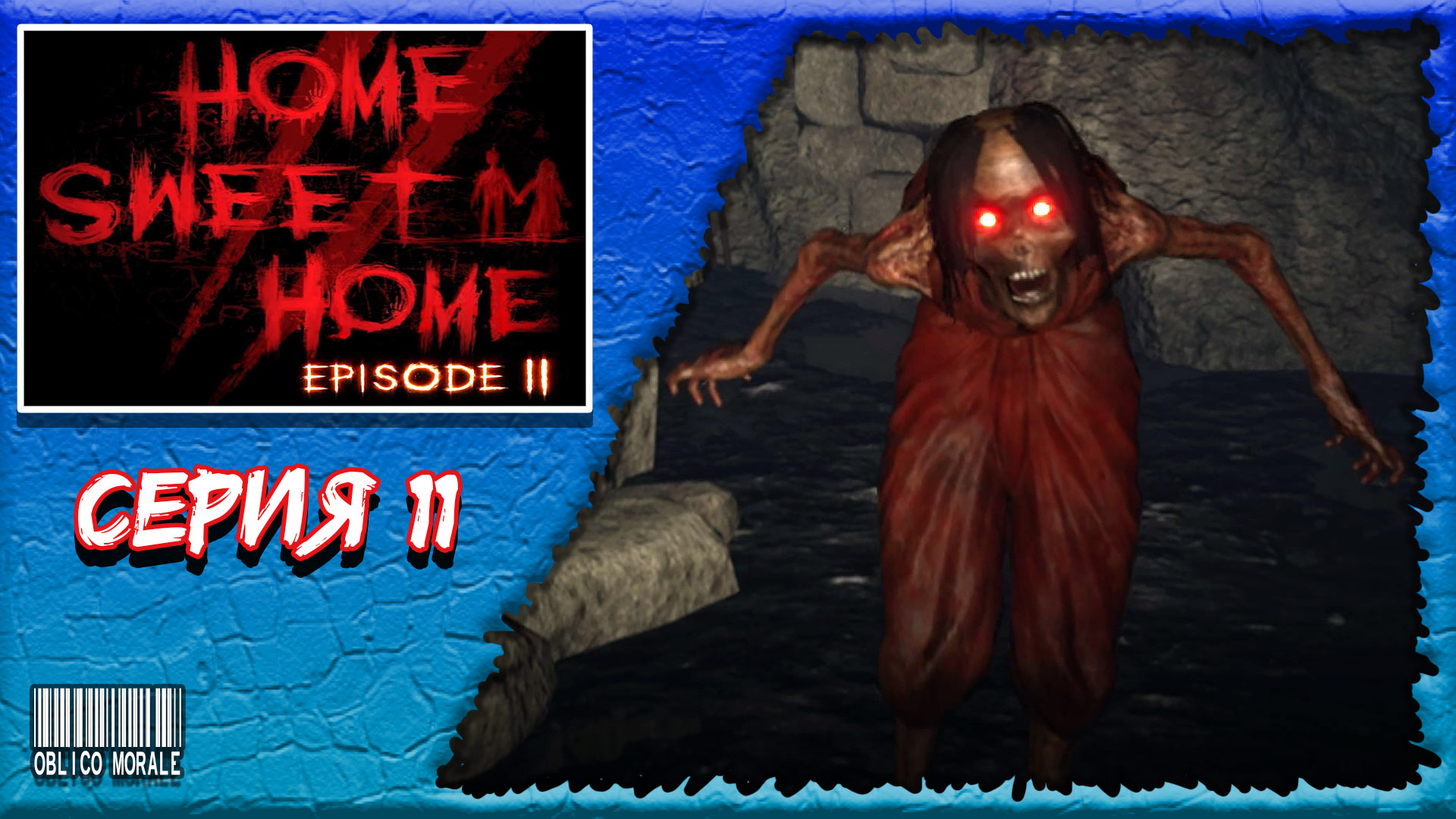 СЛЕПОШАРЫЙ ОХОТНИК▶️ Home Sweet Home EP2 #11