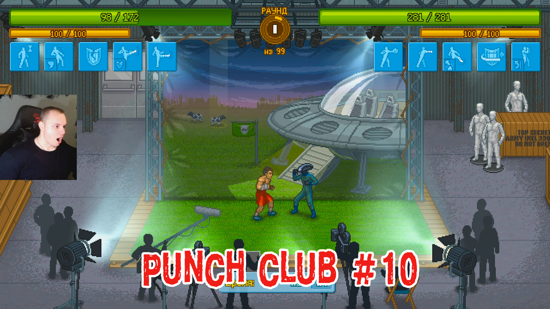 Punch Club #10 ➤ Съёмки в кино ➤ Прохождение игры Панч Клаб