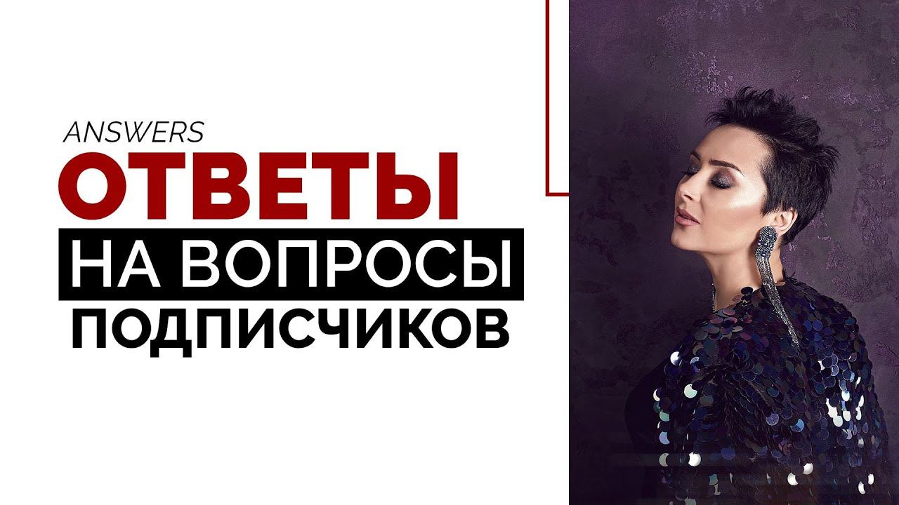 Почему жертва оправдывает абьюзера? Ответы на вопросы подписчиков. Анна Богинская