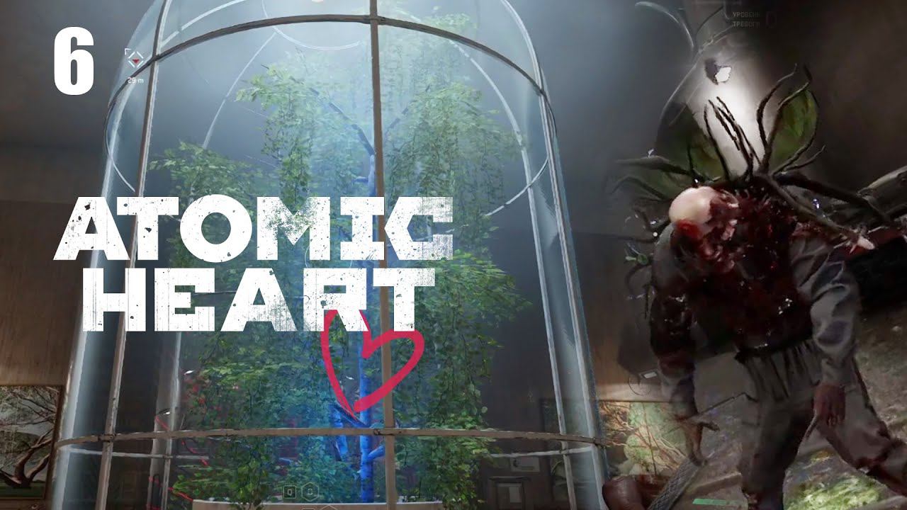 БОСС КУЛТЫШ / Atomic Heart / Часть 6