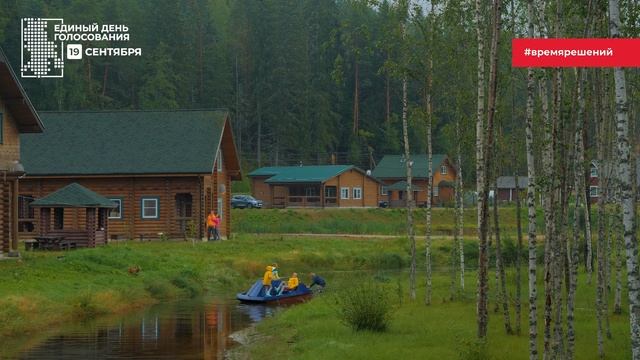 ПИТКЯРАНТСКИЙ РАЙОН| ВРЕМЯ ВАЖНЫХ РЕШЕНИЙ