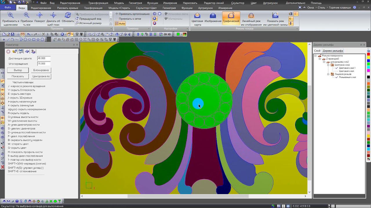 SurfMill 8--- Скульптор - работа с большими моделями через шаблон файла VSM