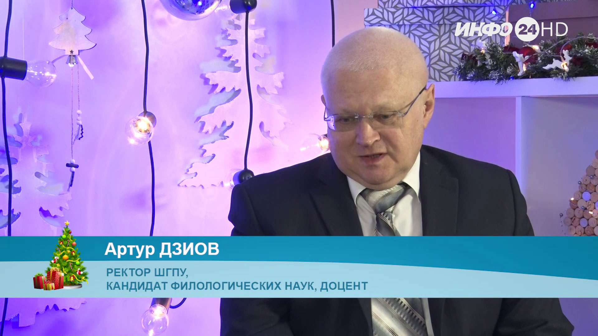 Итоги 2021 года. Артур Дзиов, ректор ШГПУ, кандидат филологических наук, доцент