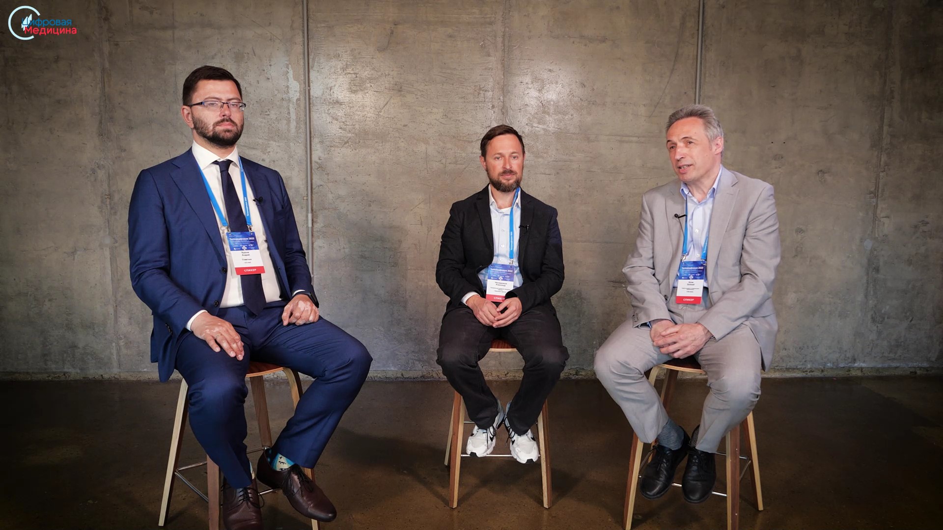 Бурсов, Наследников, Коган - Тренды в работе с аналитическими данными в здравоохранении