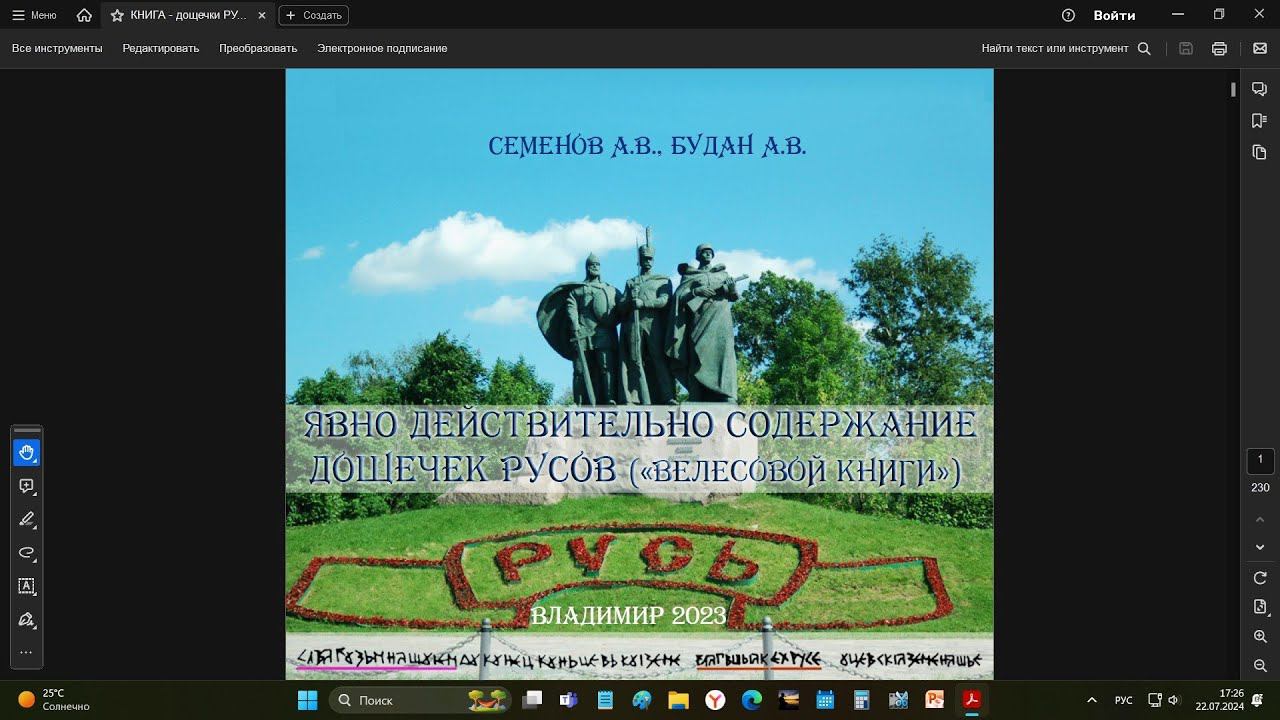 в древней РУСи как называли "ФРУКТЫ"(ИНОс(т)рано).