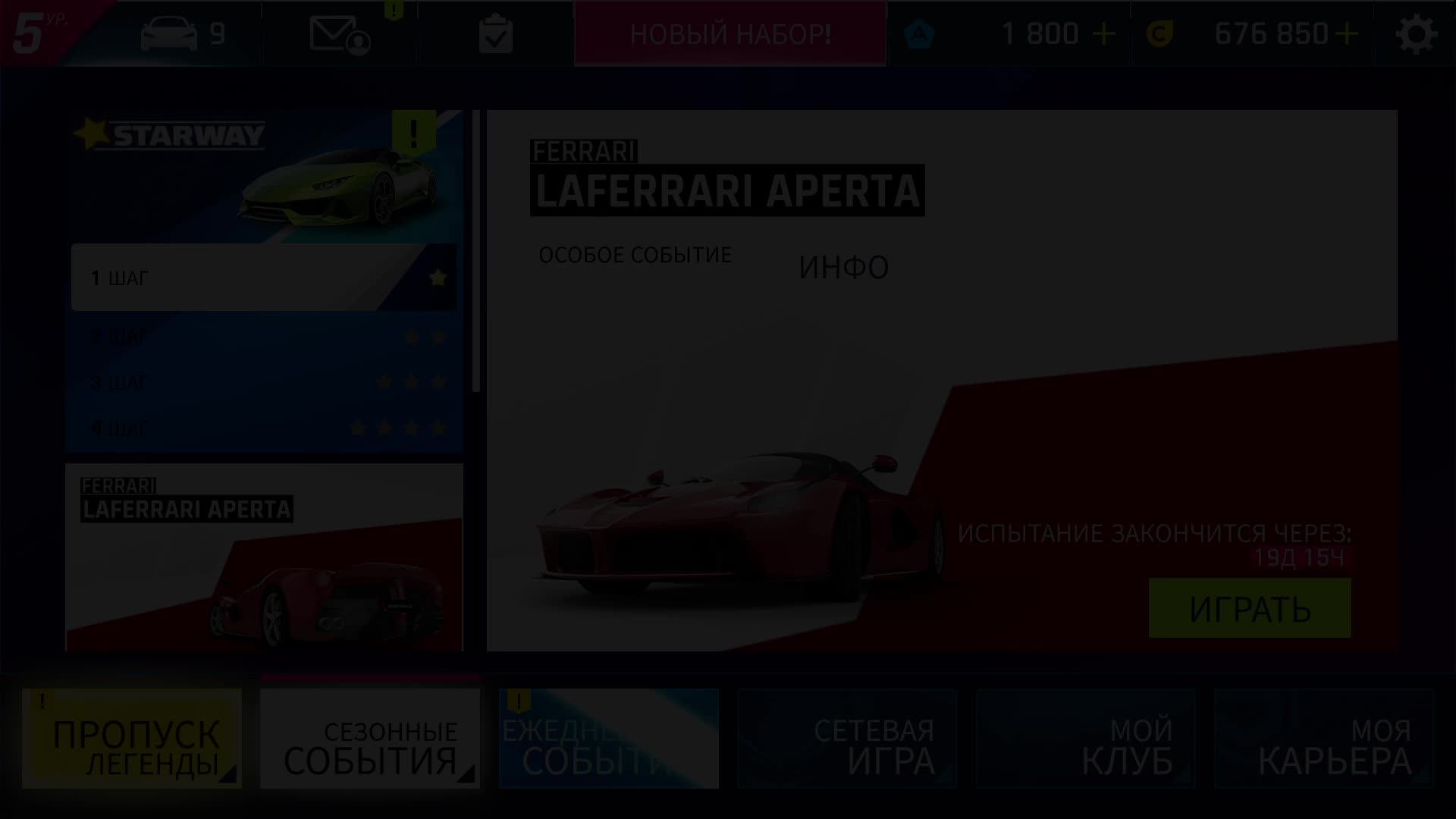 Asphalt 9: Legends