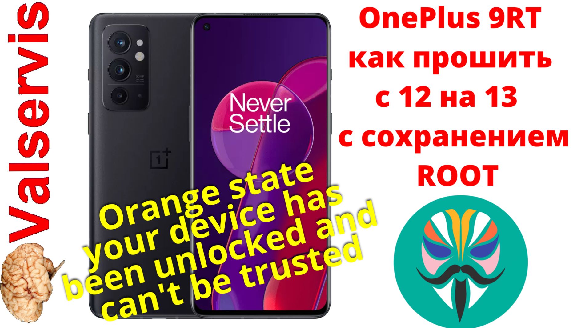 OnePlus 9RT как прошить с 12 на 13  с сохранением ROOT + Orange state