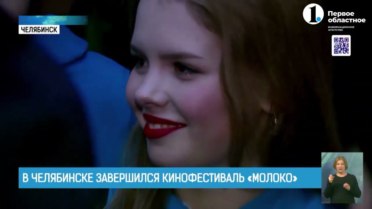 Детский кинофестиваль «МолоКО». ФИНАЛ. Сюжет ОблТВ #кинокампусМолоКО #проектМолоКО #арпоис