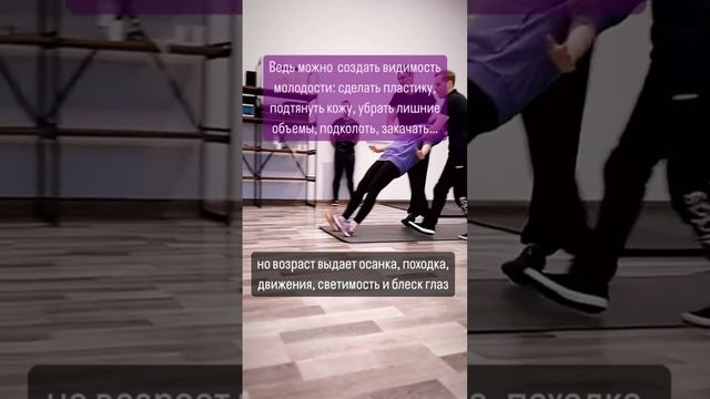 Возраст выдает походка, осанка