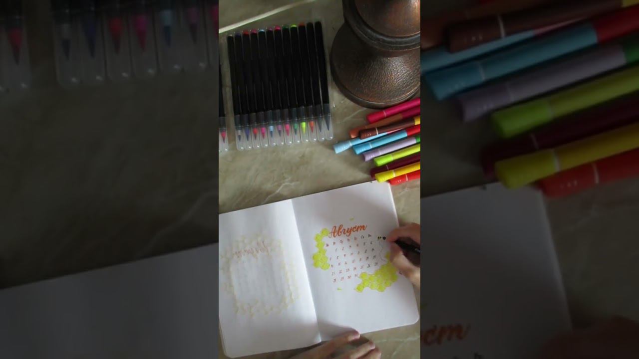 Заполняю #bulletjournal на август