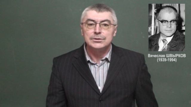 Лекция 8. ПСИХОЛОГИЯ ЛИЧНОСТИ - ТЕОРИЯ СЕМИ СВЯТОСТЕЙ. Владимир Колесников. 31.01. 2010