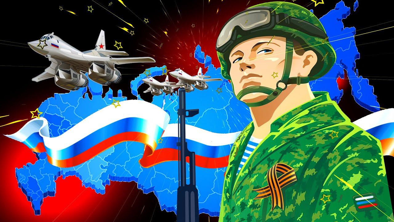 С Днём Защитника Отечества!