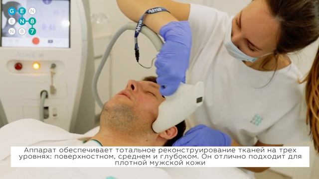 БЕЗОПЕРАЦИОННАЯ ПОДТЯЖКА И ОМОЛОЖЕНИЕ ЛИЦА FACE ANTI-GRAVITY Сеть клиник косметологии GEN87