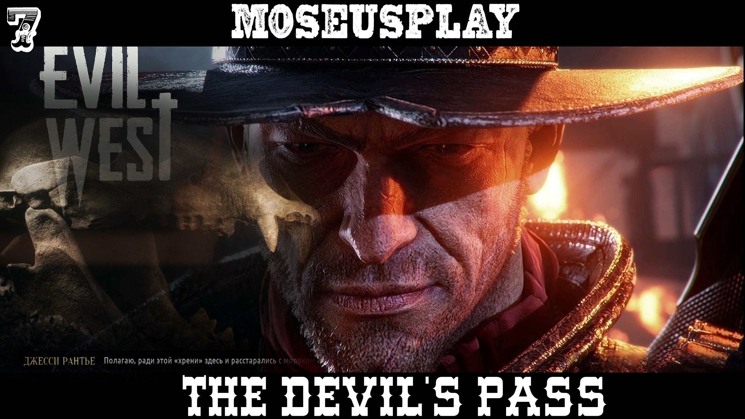 07. Полное прохождение Evil West➤ Дальняя застава ИР 1 (Remote RI Outpost Part 1)