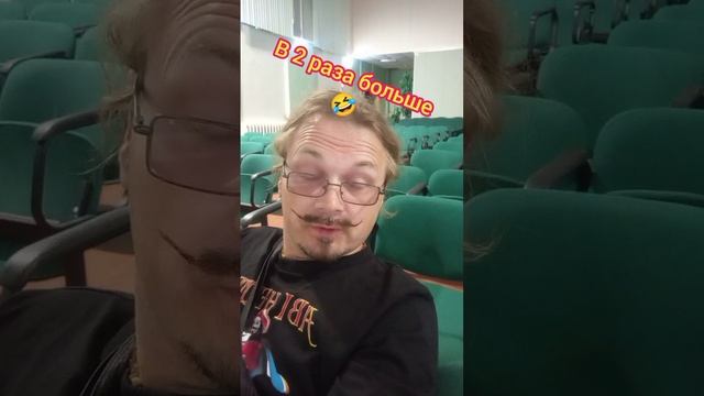 В 2 раза больше?