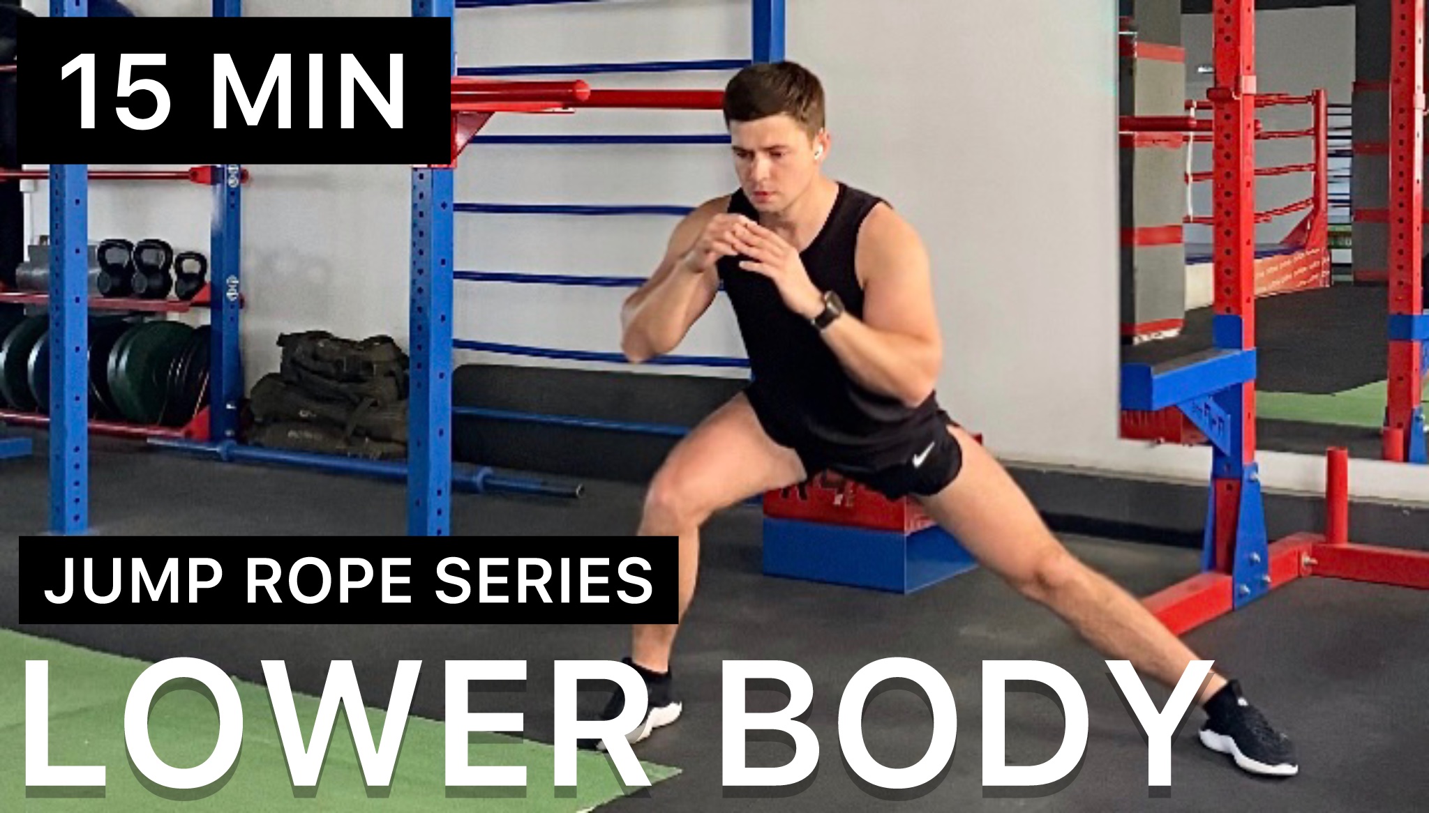 15 МИН ТРЕНИРОВКА НИЖНЕЙ ЧАСТИ ТЕЛА СО СКАКАЛКОЙ