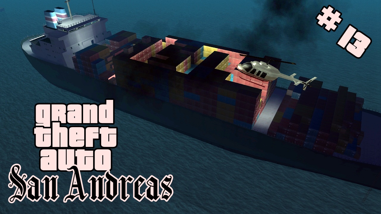 GTA: San Andreas ➤ ПРОХОЖДЕНИЕ #13 (МИССИЯ НА КОРАБЛЕ)