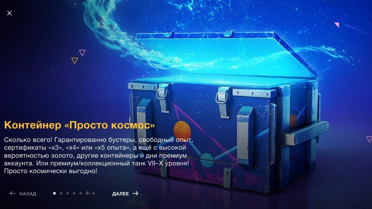 Окупаем 12 контейнеров "Просто космос"