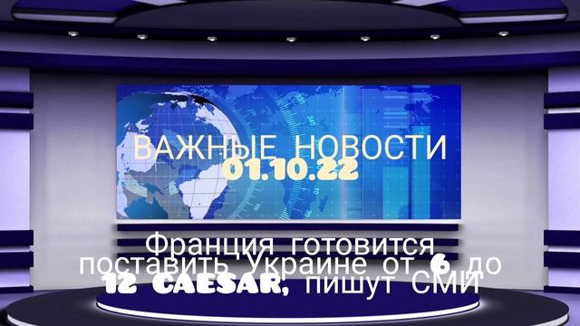 Франция готовится поставить Украине от 6 до 12 CAESAR, пишут СМИ