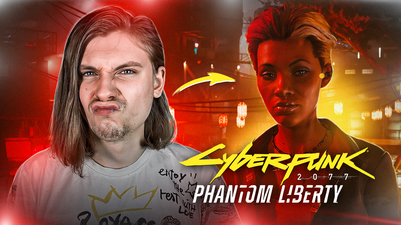 ЗНАКОМСТВО С АЛЕКС | Cyberpunk 2077: Phantom Liberty