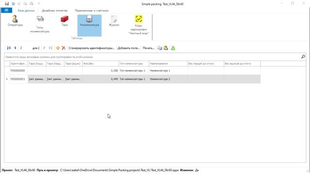 Видео-Урок №44. Редактирование проекта. Автоматическое закрытие ящиков и паллет