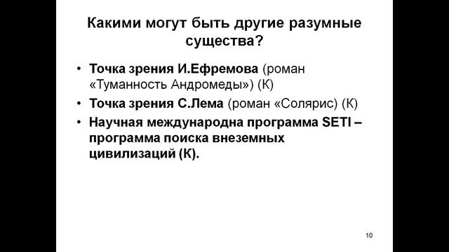 9.Философия Лекция Природа.mp4