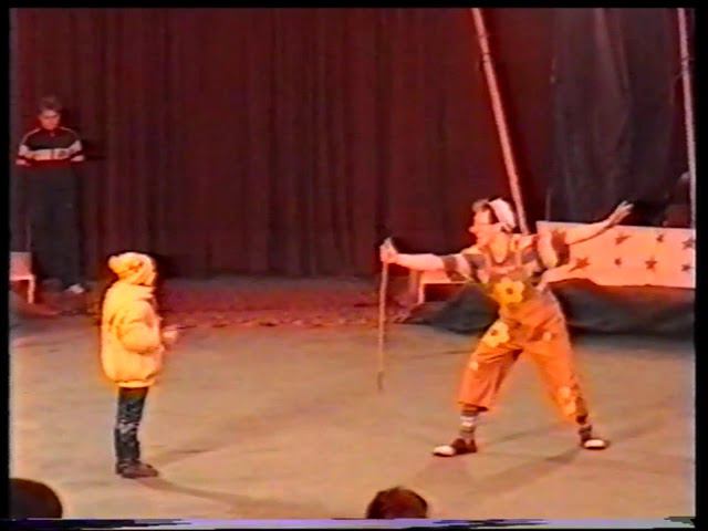 Клоун Рыжик. Чук-чук.