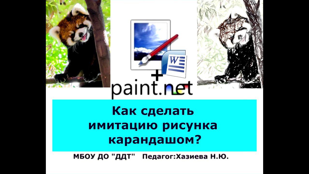 рисунок карандашом