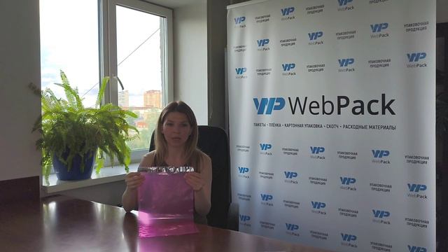 Курьерский пакет прозрачный (розовый) 245*400мм, 50мкм