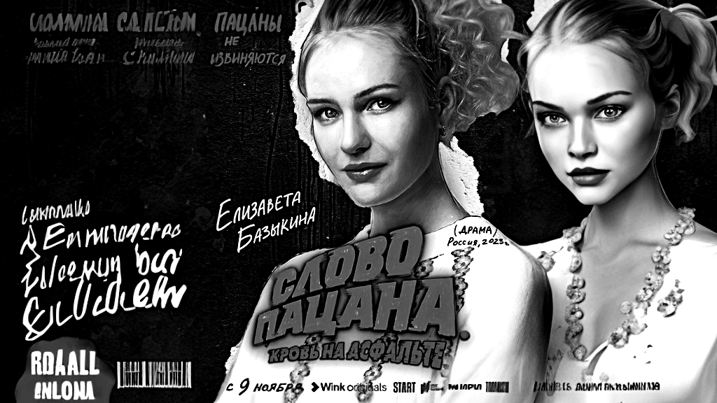 ?️?️ Реакция на сериал "Слово Пацана. Кровь на Асфальте" [Сезон 1️⃣ Серия 8️⃣]  #2023 ✔️