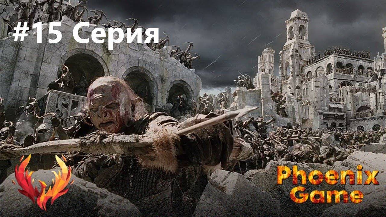 15 Серия Защита Осгилиата - Фарамир спешит на помощь Властелин колец_ Lord of the rings #lotr