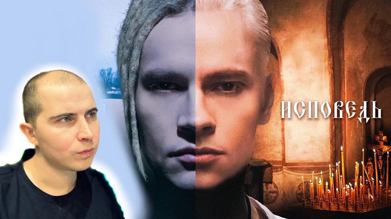 Смотрю SHAMAN — ИСПОВЕДЬ (музыка и слова_ SHAMAN) (720p)