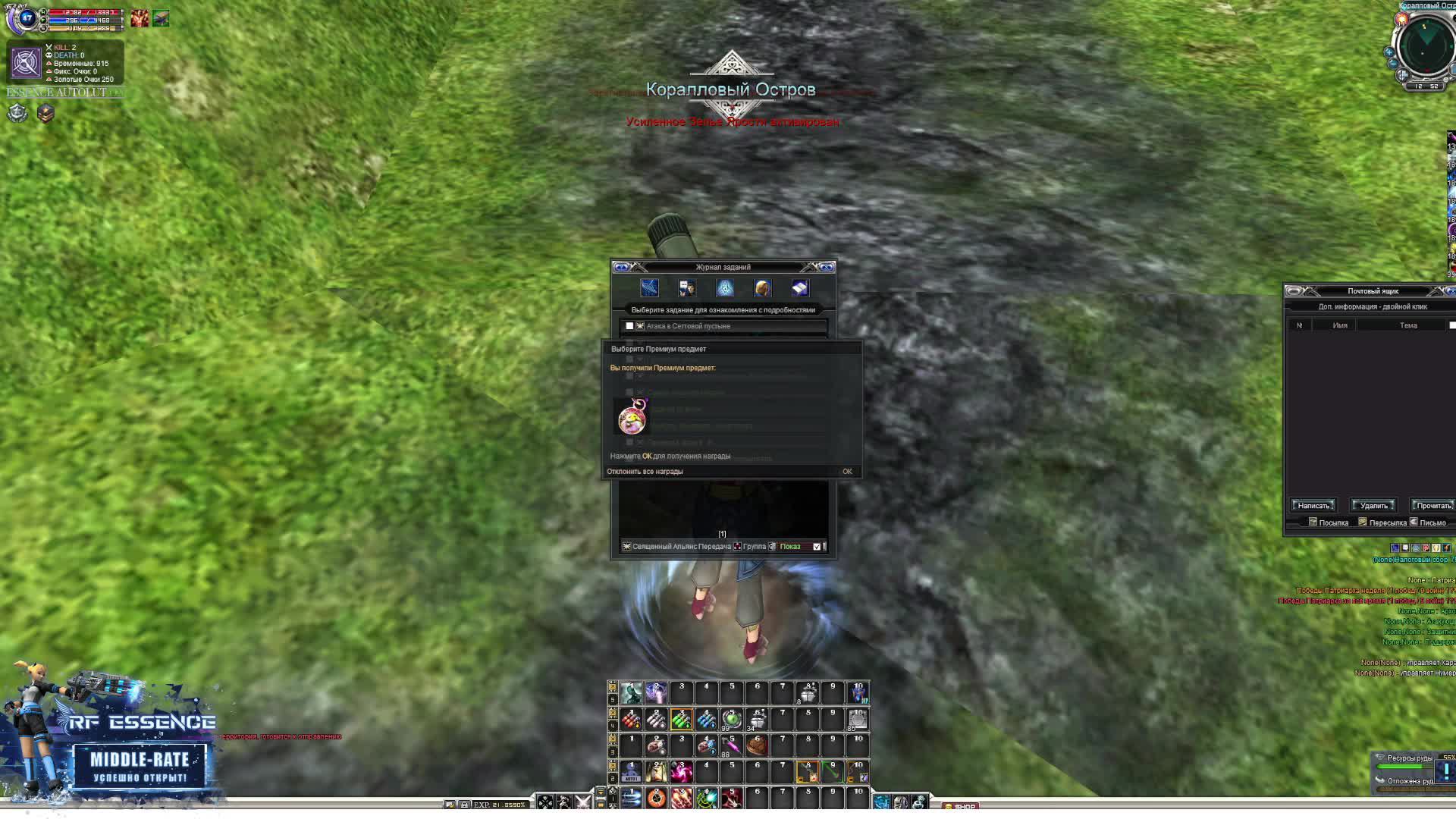 Стрим RF Essence