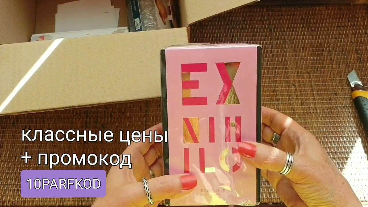 Посылка с осенними желаниями! Парфюмчики на холода #парфюм #ароматы #духи #косметика #парфюмнаосень