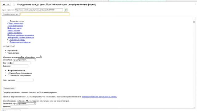 Пример простого мониторинга цен поставщика 1С. (Так просто ещё не было)