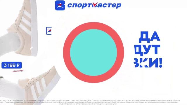 Промокод Спортмастер — 20% на одежду, обувь и аксессуары в интернет-магазине. Распродажа продолжаетс