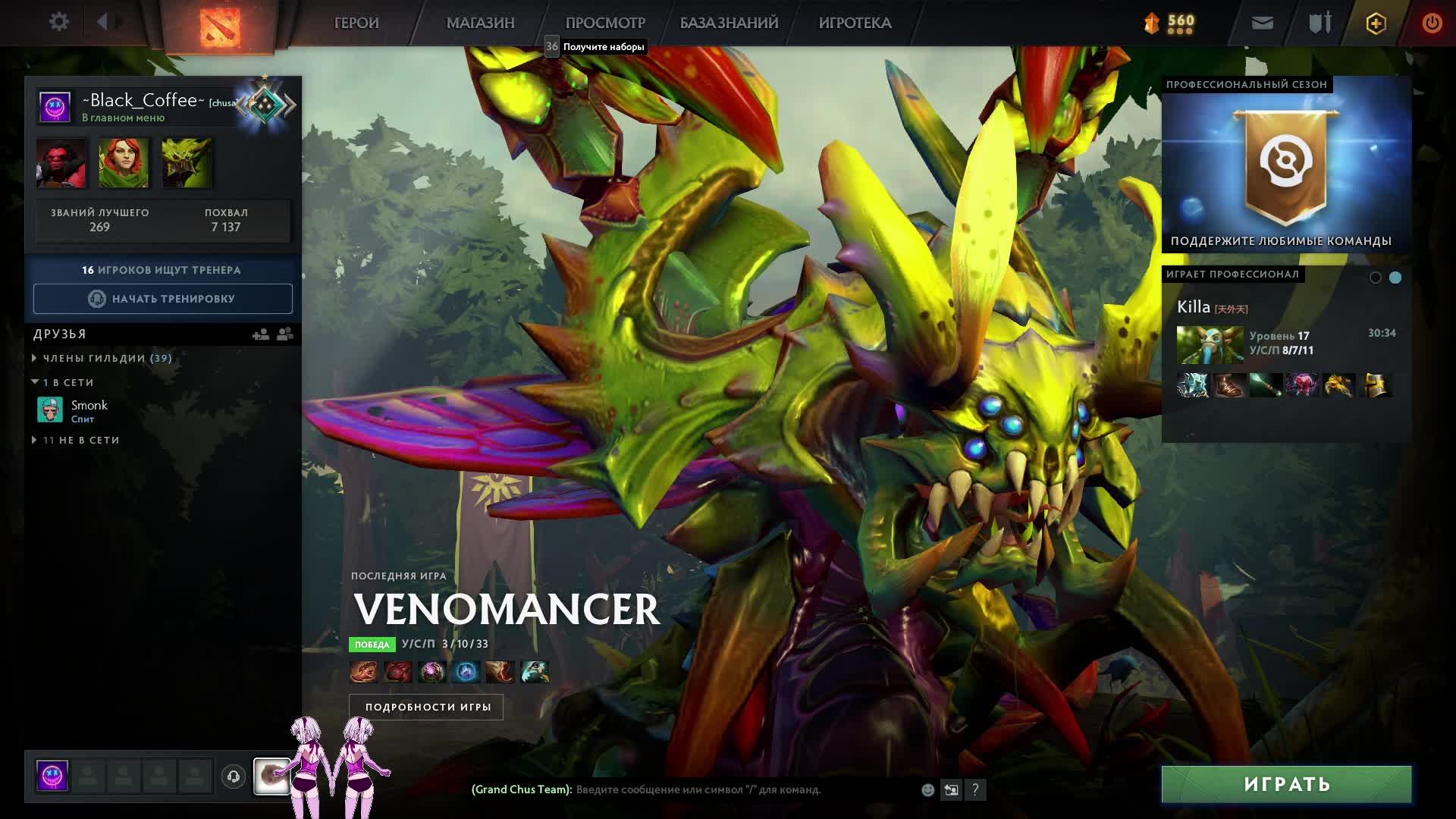 Танцующая в ультимейете)