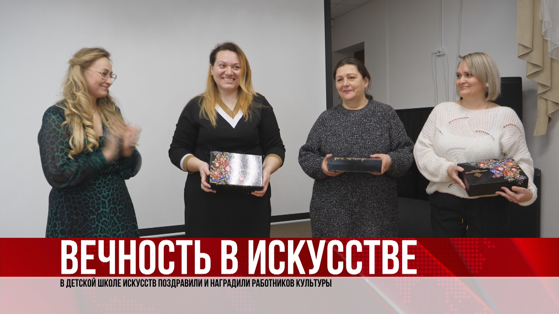 Деятелей искусства поздравила депутат московской областной думы Линара Самединова. (25.03.22).MP4