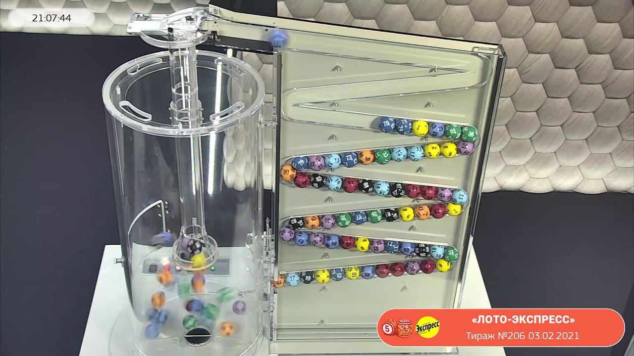 Столото представляет | Лотерея «Лото-Экспресс». Тираж № 206 от 03.02.2021 г.