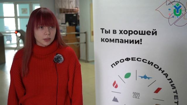 Профессионалитет - 2023