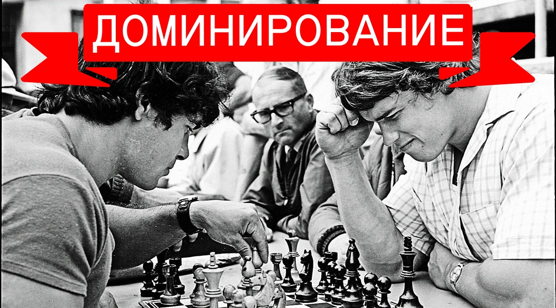 Уверенность - доминирование